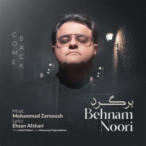 دانلود آهنگ بهنام نوری به نام برگرد Behnam Noori Bargard