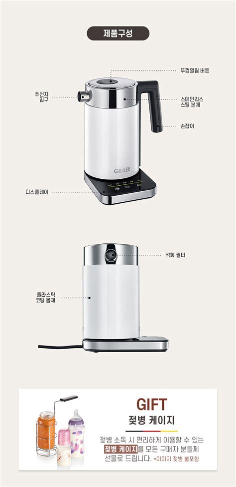 그라프graef 전기주전자보온전기포트 Wk501krwk502k