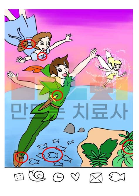 숨은 그림 찾기 만치 만드는 치료사