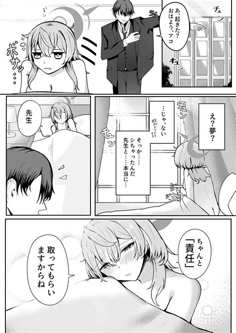 Akogare True Night Longing True Night Page 26 Nhentai Hentai