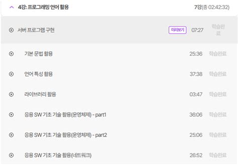 4과목 프로그래밍 언어 활용 알고리즘과 자료구조 완벽 정리 메타코드 강의 기반