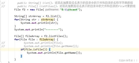 文件io流 Csdn博客