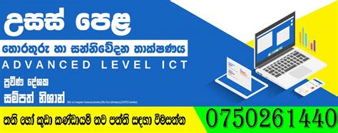 o l and a l ict classes o l ict o l grade 6 11 online