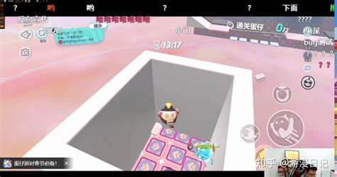 大司马、周淑怡激情直播《蛋仔派对》，探索无限可能，快乐加倍！ 知乎