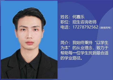 我院招生老师联系方式招生资讯华南农业大学珠江学院职业教育招生网