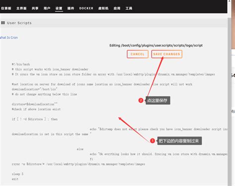 Unraid 虚拟机and容器自定义logo Vmdocker图标美化 非原创 米多贝克and米多网络工程