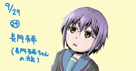 長門有希ちゃんの消失 【1日1貧乳キャラ！企画】24．長門有希（長門有希ちゃんの消失） やまなしレイのイラスト Pixiv