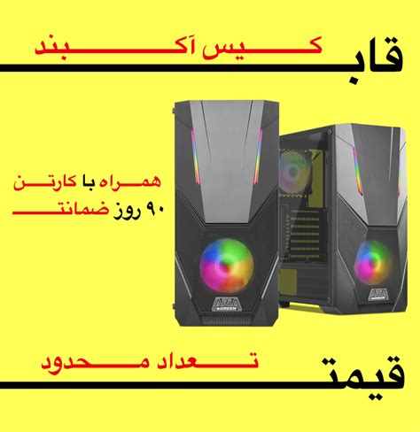کیس کامپیوتر گرین مدل Aria فروشگاه مترو کالا