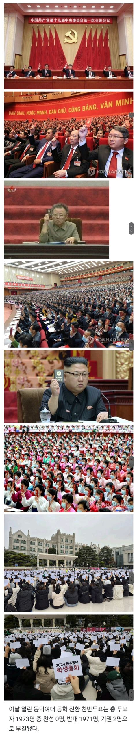 동독여대의 인민민주주의 유머움짤이슈 에펨코리아