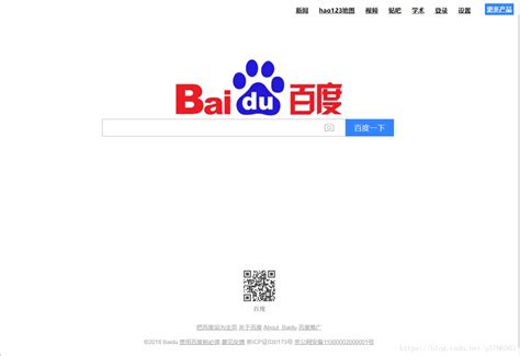 前端 Html 百度首页制作如何用html制作百度首页链接 Csdn博客