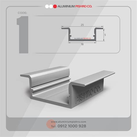 پروفیل لاین نوری توکار کد 1 شرکت صنایع آلومینیوم پیشرو