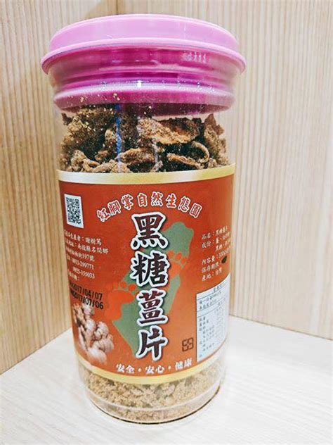彰化基督教醫院 健康食力 氣溫直降，驅寒聖品，追雪必備小物☃ 黑糖薑片 竹薑片 純薑粉