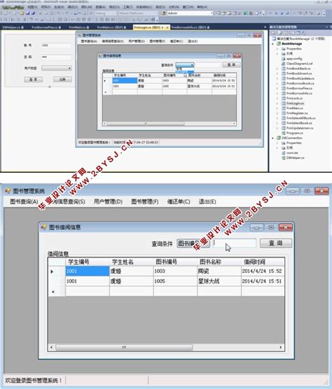 基于C 的图书馆管理系统的设计与应用 CS架构 SQL 含录像 NET 计算机