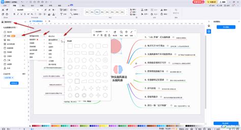 亿图图示怎么在画布中添加形状 亿图图示插入形状的方法教程 极光下载站