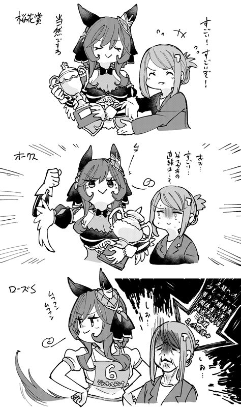 Takatsuki Nato Female Trainer Umamusume Gentildonna Umamusume