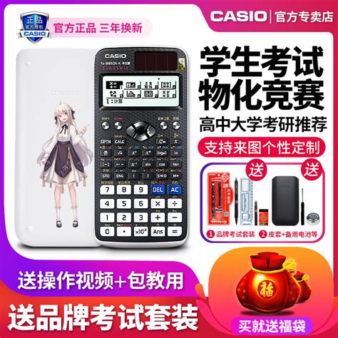 Casio 卡西欧正品fx 991cn X中文版科学计算器学生专用大学生考试考研高考物理化学竞赛cpa函数多功能计算机 虎窝淘