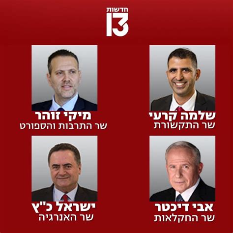התמונה המסורתית ממשלת ישראל ה 37 בבית הנשיא חדשות 13