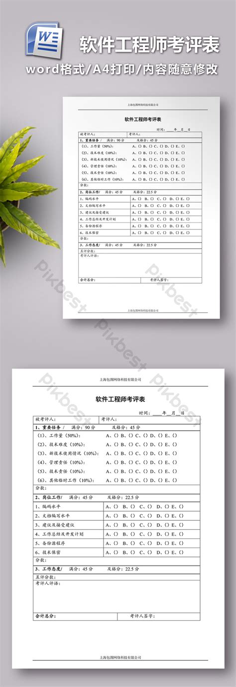 Software Engineer Evaluation Form Word Doc Template Free Download
