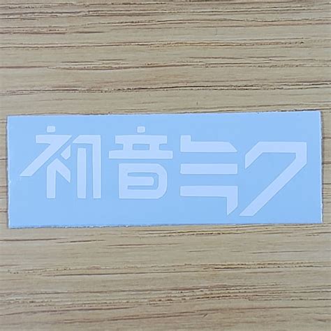 Hatsune Miku Logo Stickers Etsy