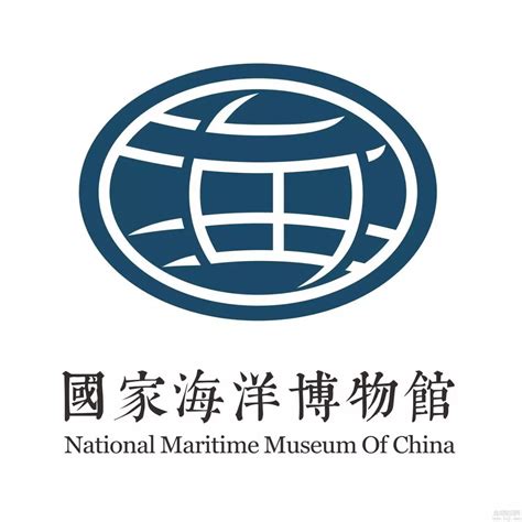 国家海洋博物馆logo征集投票 中国征集网 征集网官网 全球征集网 Logo征集 设计大赛网 标识logo 征集logo 文创设计征集