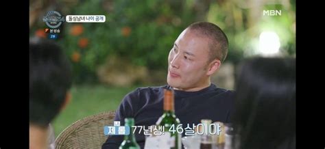 배윤정 전남편 제롬 나이 공개에 모두 충격베니타 누워야겠다돌싱글즈4 네이트 연예