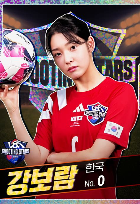 강보람 스타 채널 Sbs