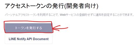 【エクセルvba】line Notifyトークン発行 【エクセルvba】line Notifyトークン発行