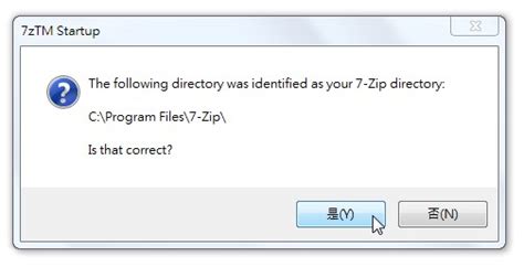 睡覺吹泡泡 7 Zip Theme Manager 讓7 Zip 圖示變漂亮