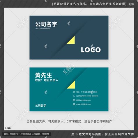 简约名片其它名片设计设计模板汇图网