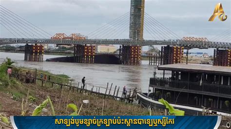 សាឡង់បូមខ្សាច់ក្រឡាប់ប៉ះស្ពានបាឡេឬស្សីកែវ