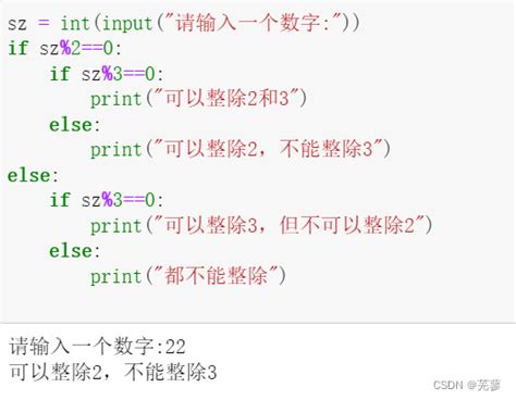 Python条件语句，循环语句python中条件循环语句为 Csdn博客