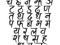 48 Hindi Calligraphy Fonts Ideas Hindi Sanskrit Marathi Calligraphy