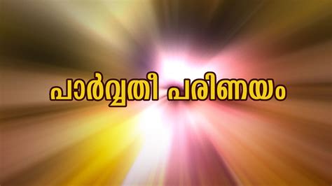 Parvathy Parinayam 1995 Full Movie Online Watch Hd Movies On Airtel