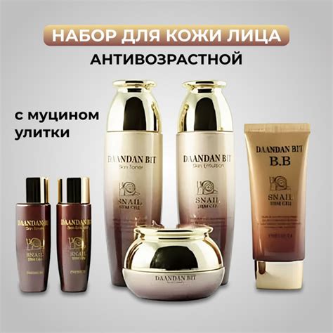 Набор для ухода кожи лица против морщин увлажняющий с муцином улитки ...