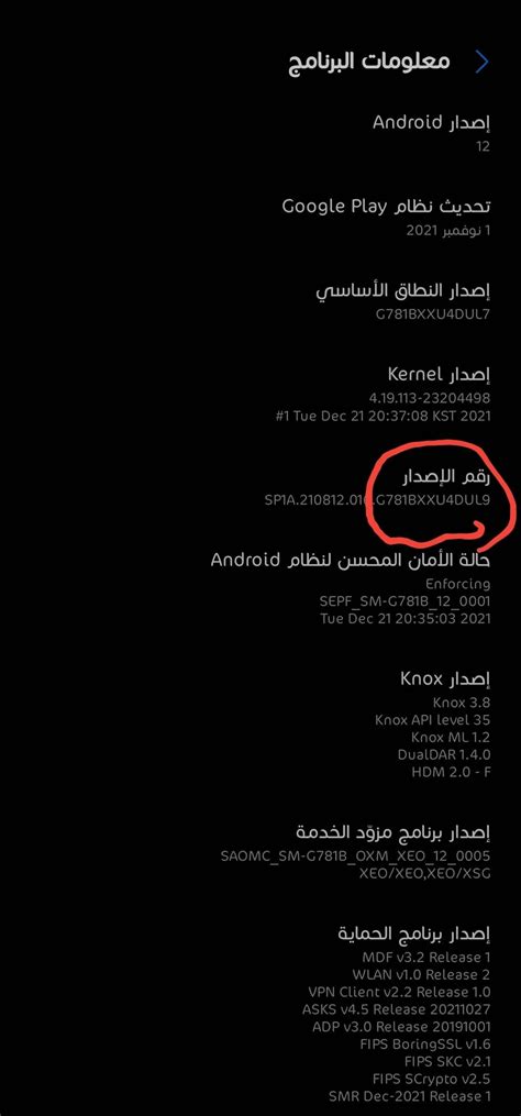 Solved مشكلة Cp Crash Upload Mode Samsung Members