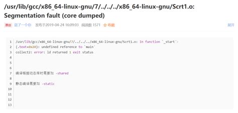 usr lib gcc x linux gnu x linux gnu Scrt o在函数 start中 text x 对