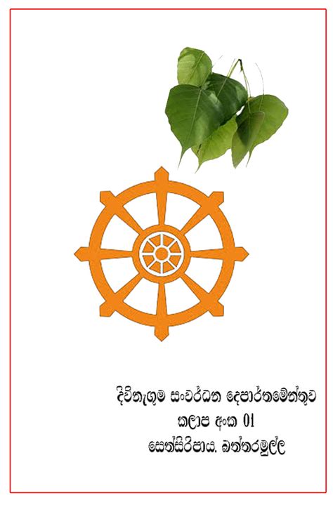 Samurdhi Authority Sri Lanka