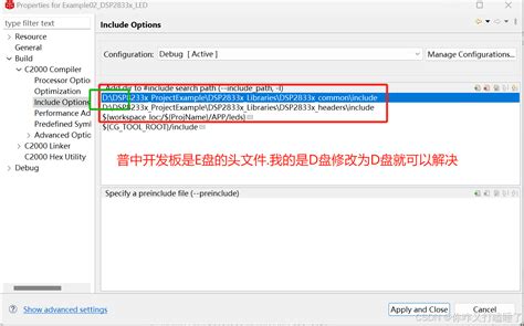 针对普中开发板 dsp28335 h文件报错 编译错误 1965 cannot open source file “dsp2833x