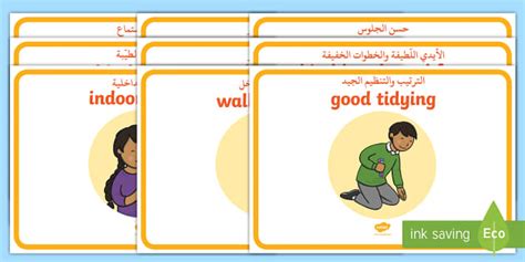 Nursery Golden Rules Display Posters Arabic English Twinkl