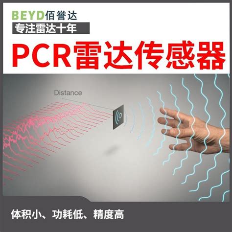 手势识别传感器 60g雷达手势识别 Acconeer 进口芯片 品质保证