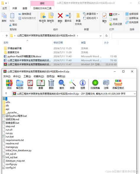 开题 flask框架山西工程技术学院学生党员管理系统的设计和实现（程序 论文 python） csdn博客