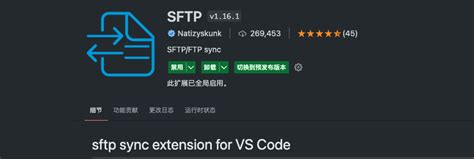 在vscode中启用ftp同步开发 Juns Tech Logs 在vscode中启用ftp同步开发 Juns Tech Logs