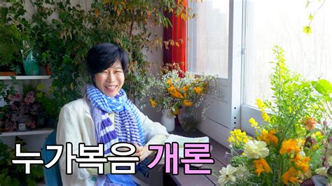 누가복음 개론 YouTube