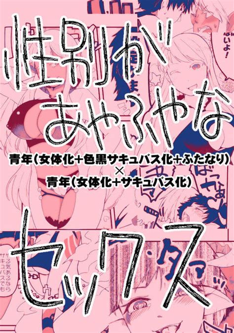 Ambiguous Gender Sex Japanese Original Work Hentai