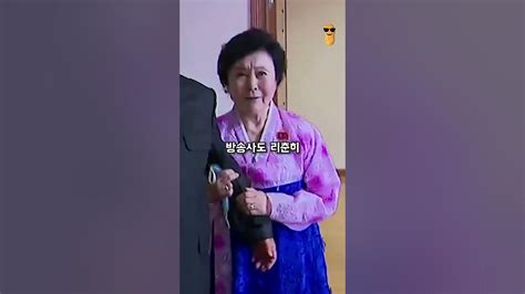 북한 간판아나운서의 불륜생활 Youtube