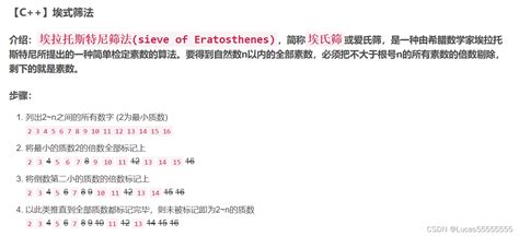 素数筛详解c筛法求素数c语言详解 Csdn博客