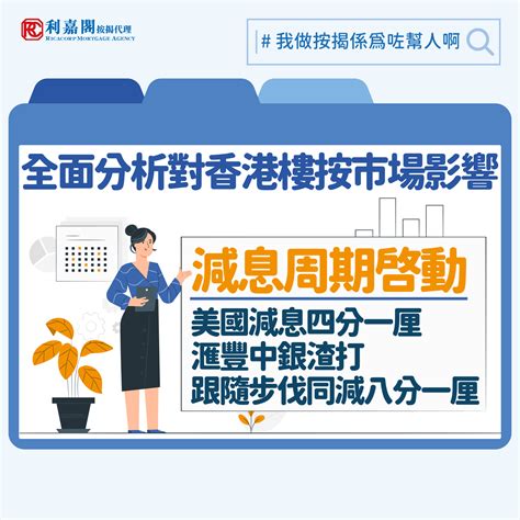 銀行取態 按揭申請指南 「樓宇按揭確認通知書」及「貸款條件信」之分別