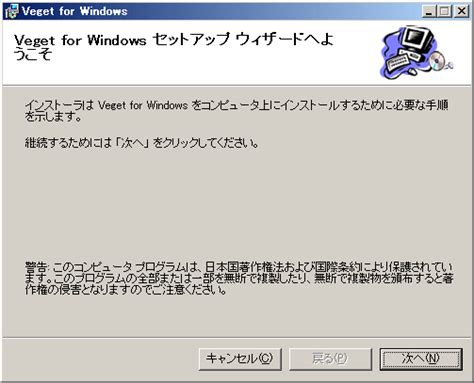Veget For Windows Manualstep1