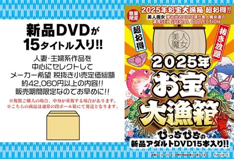 【数量限定】お宝大漁箱 超お得！！美人魔女 滲み出るエロス漂う美人魔女達の濃厚sex Special Collection アダルトdvd・ブルーレイ通販 Fanza通販