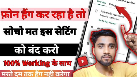 फोन हैंग कर रहा है या फोन मेमोरी फुल बता रहे हैं तो बस ये सेटिंग How
